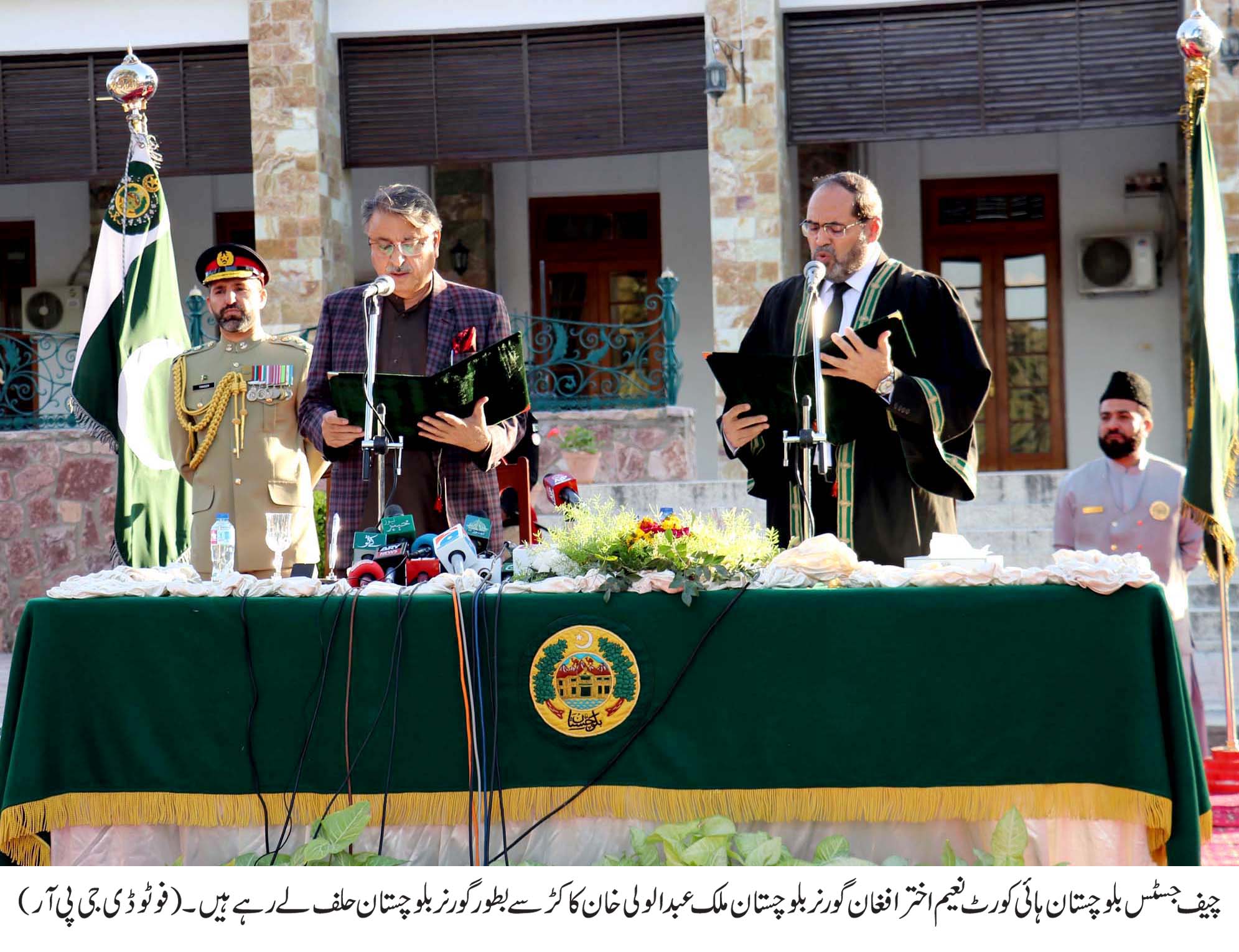 PG 2023 - Governor House Balochistan
