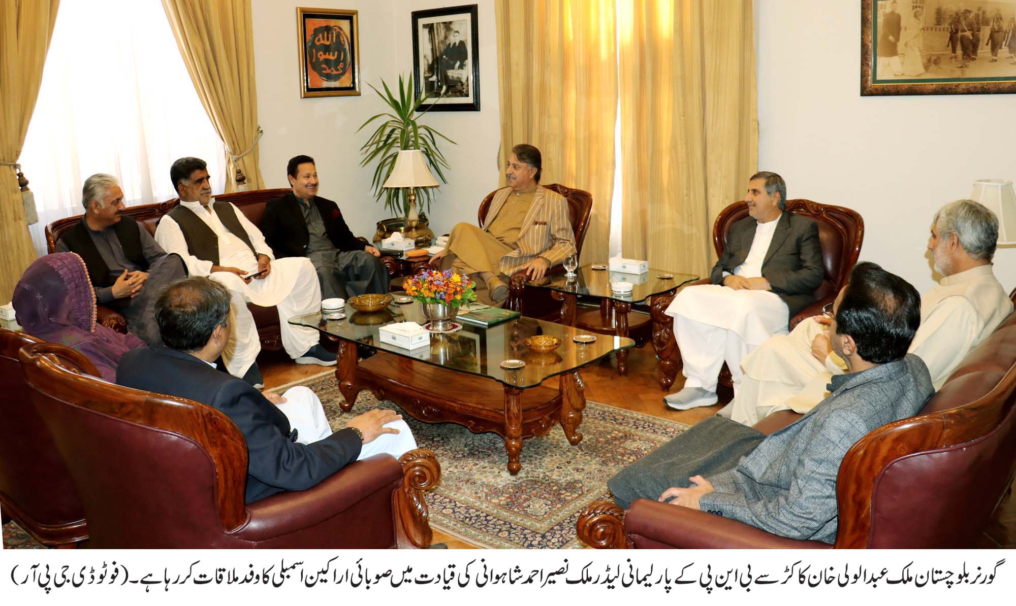 PG 2023 - Governor House Balochistan